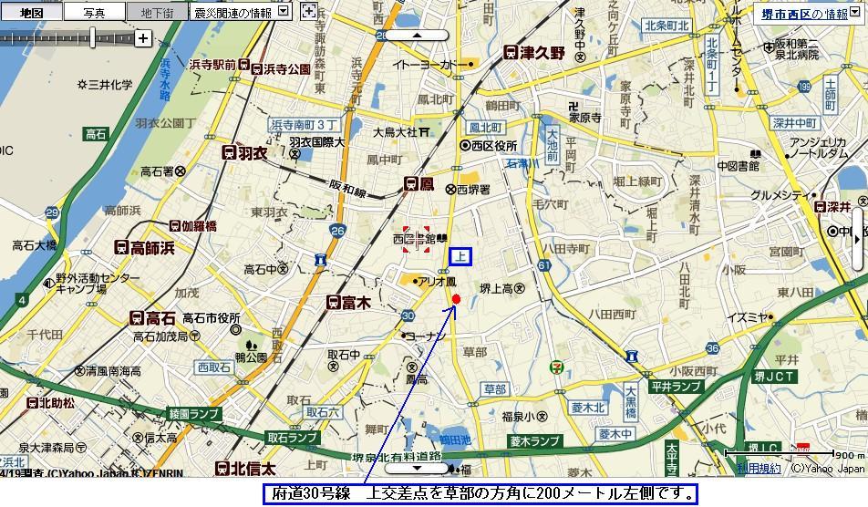 堺市西区鳳地域の不動産屋 ナス住建 